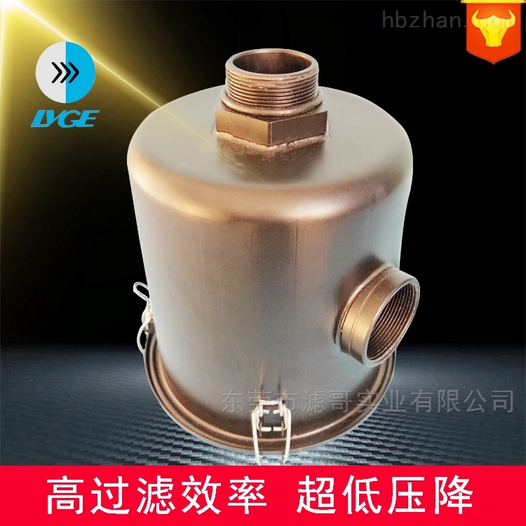 滤哥真空泵F006进气过滤器总成-环保在线