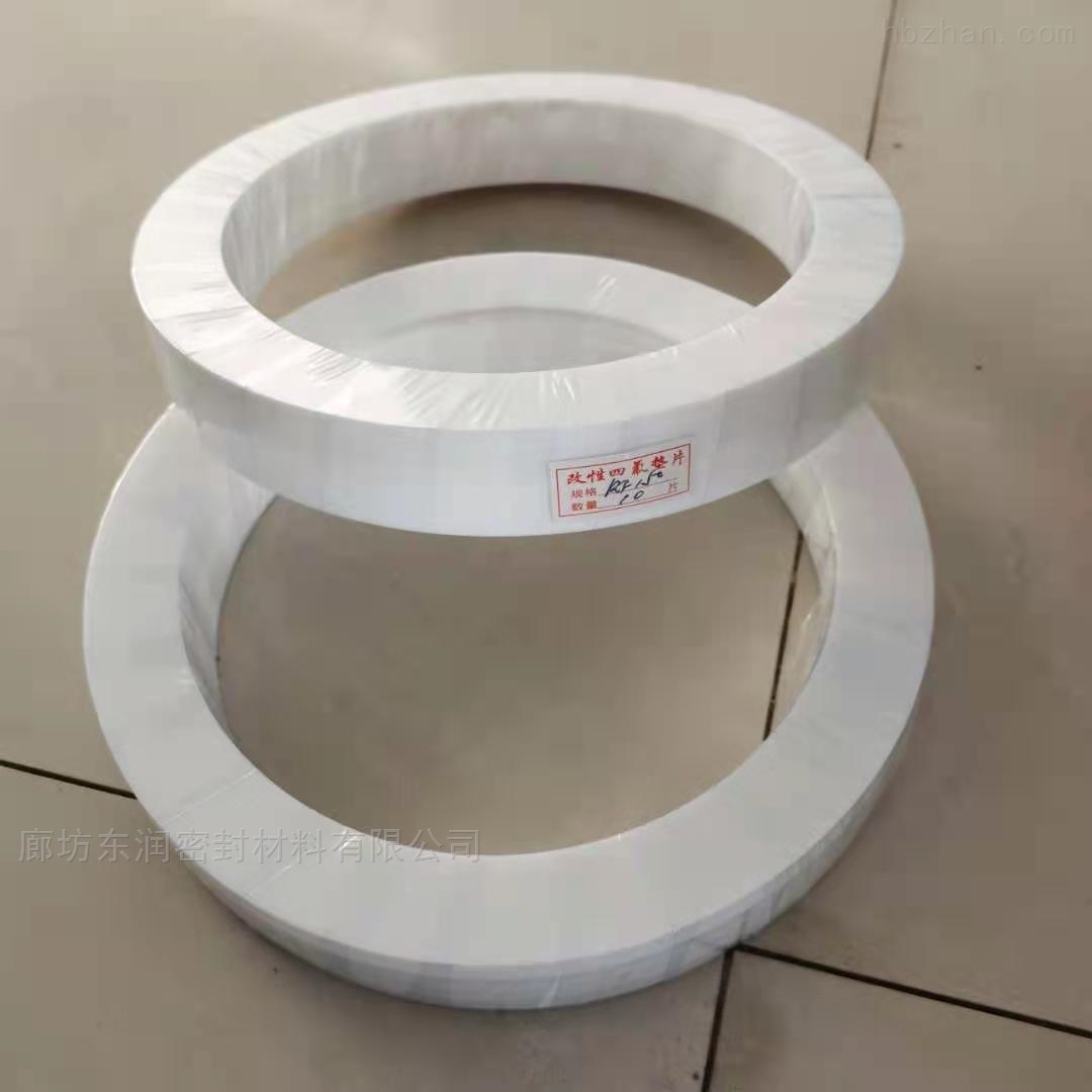 RPTFE垫片 改性四氟垫材质单-环保在线