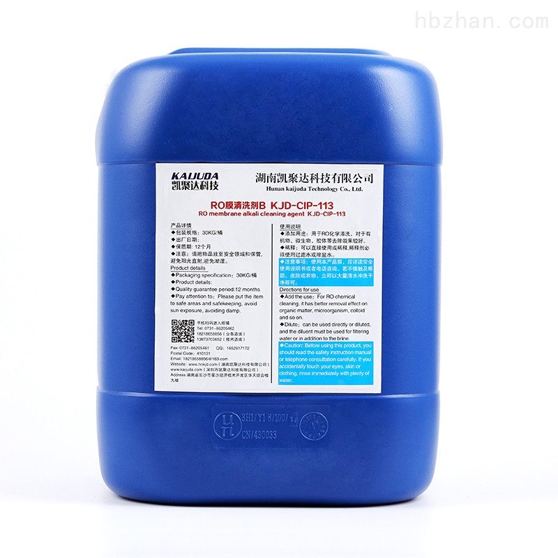 RO膜清洗剂 反渗透膜高效专用酸碱清洗药剂-环保在线